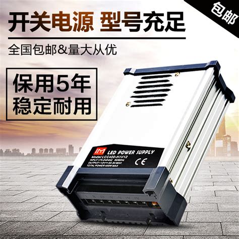 Led开关电源220v转12v24v变压器12v监控电源300w400w防雨开关电源虎窝淘