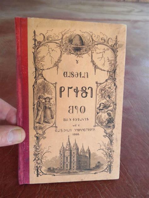 Deseret Alphabet Primer Very Rare First Book Lds Mormon Very Good