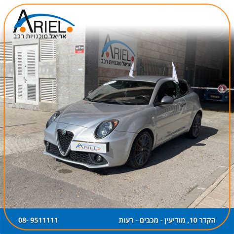 למכירה אלפא רומיאו מיטו שנת יצור 2019 רק 84000