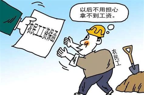 落实《保障农民工工资支付条例》，让农民工不再忧“薪” 综合新闻 永定新闻网