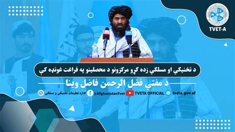 د مفتي فضل الرحمن فاضل وینا Youtube