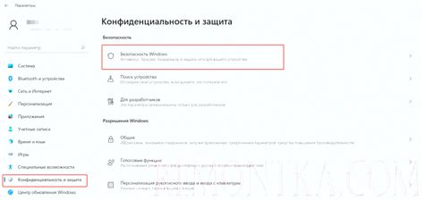 Как отключить антивирус в Windows 11 РЕМОНТКА