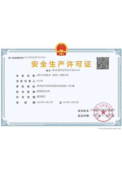 德川工程技术（苏州）有限公司德川工程技术（苏州）有限公司