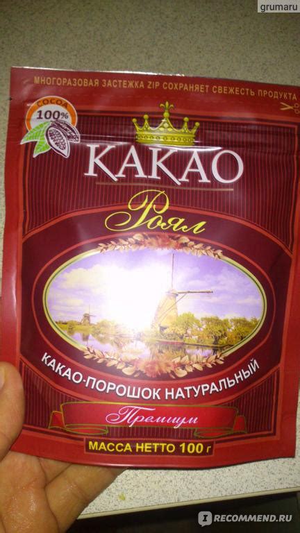 Какао Роял Премиум - «Какао Роял Премиум 100% натуральный какао порошок ...