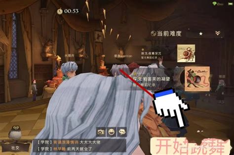 哈利波特舞会怎么解锁舞曲 哈利波特舞会解锁舞曲方法 梦幻手游网