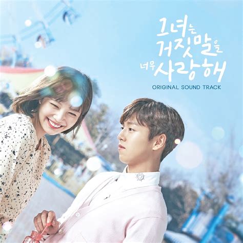 ‎apple Music에서 감상하는 Various Artists의 그녀는 거짓말을 너무 사랑해 Original