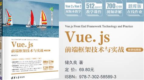 Vuejs中的插值分为文本、html代码、属性、 题海