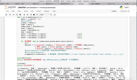 python 商铺数据清洗及存储 知乎