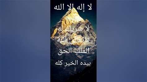 💖 الله 💖 لا إله إلا الله💖 وحده لا شريك له له الملك وله الحمد بيده الخير كله و إليه ترجع الأمور