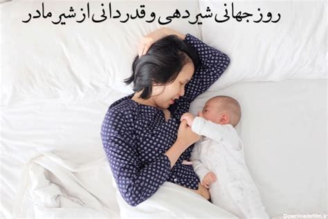 عکس پروفایل شیر مادر