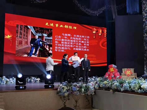 郑友和年会圆满成功希望家人们继续努力2020有更大收获新闻中心郑友和（国际）有限公司