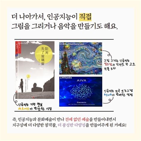 🍉 인공지능이 궁금한 사람 🍉⁣ ⁣ 이제 우리 주변에 공기처럼 흔해진 유네스코한국위원회 Kncu