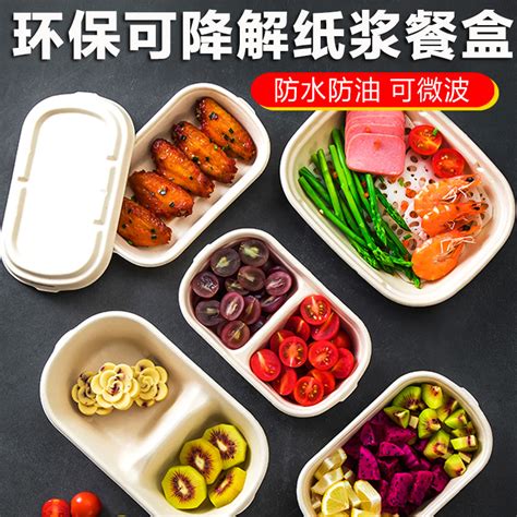 一次性商用饭盒减脂餐轻食便当盒可降解沙拉盒餐盒纸浆外卖打包盒 阿里巴巴