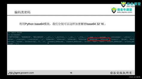 Base64编码原理解析 Csdn博客