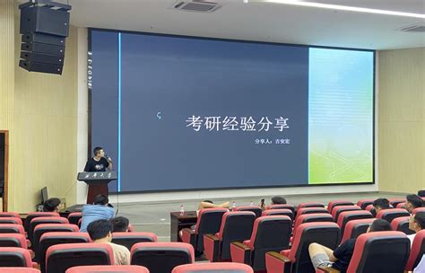 建筑与土木工程学院在宜宾校区举办考研分享会