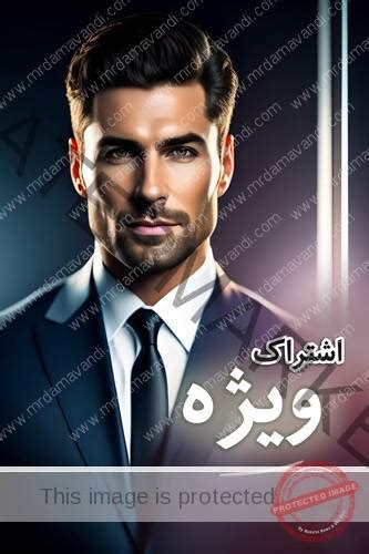 مطالب اختصاصی گروه تحقیقاتی دماوندی