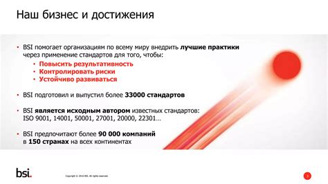 Bsi Cis Is Services Overview Rus Ppt