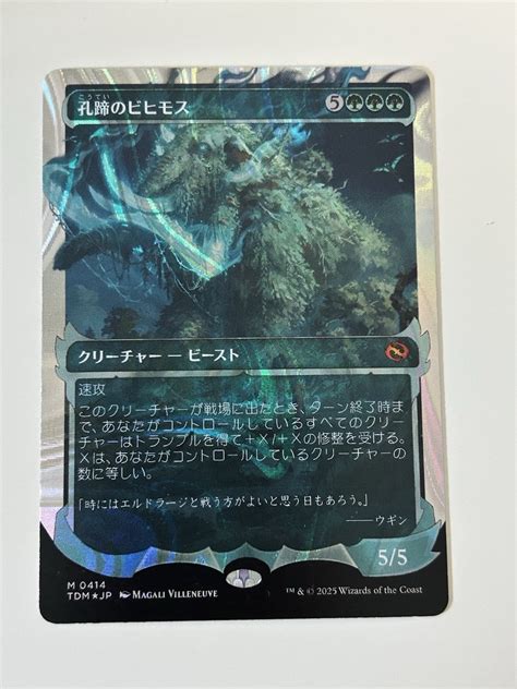 Craterhoof Behemoth Japaneese Showcase Halo Foil Tarkir Dragons