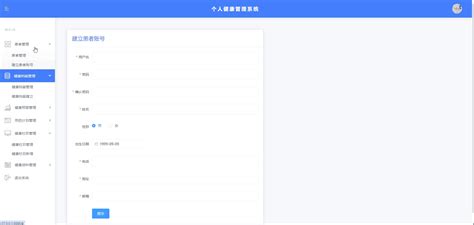 基于springbootvue的个人健康管理系统的设计与实现用户数据医生
