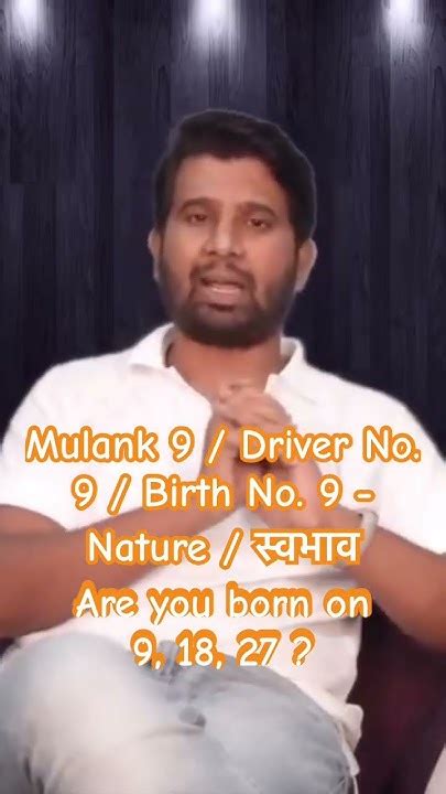 Mulank 9 Driver No 9 Birth No 9 Nature स्वभाव Are You Born On 9 18 27 Youtube