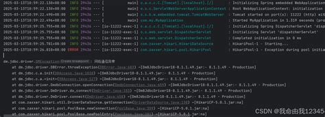 Spring Boot 使用达梦数据库问题：dmjdbcdriverdmexception 网络通信异常 Csdn博客