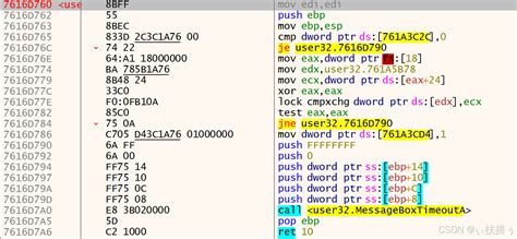 Windows系统编程(六)内存操作与inlinehook 技术栈 Windows系统编程(六)内存操作与inlinehook 技术栈