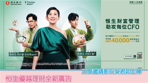 銀行廣告 And 保驗廣告：香港7大出色精選