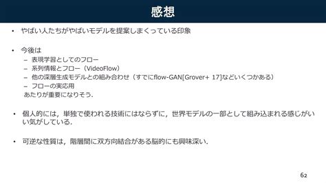 Dl輪読会 Flow Based Deep Generative Models Pptx