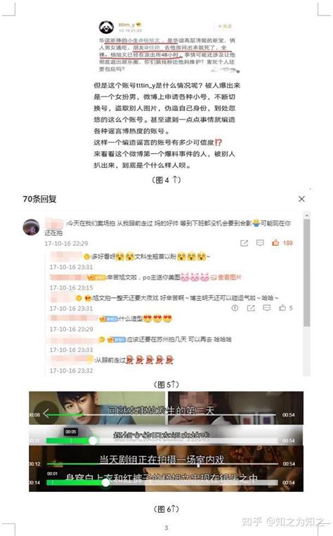 杨旭文 黑料”（涉任娇之死）全貌解析 ——五年亲历事件的旁观者视角 知乎