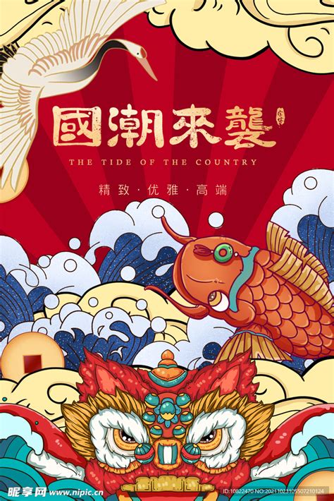 国朝插画设计图psd分层素材psd分层素材设计图库昵图网