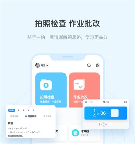 关于作业帮家长版