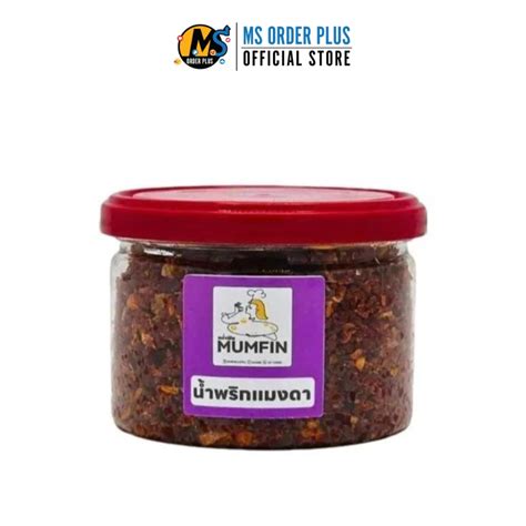 1กระปุก Mumfin น้ำพริกแมงดา 150g Np50 Shopee Thailand