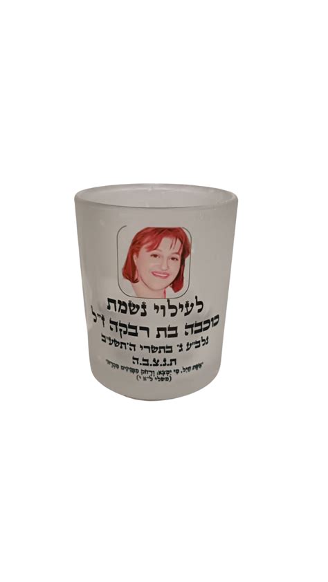 יסמין עיצובים מתנות בעיצוב אישי יסמין עיצובים מתנות סוף שנה מתנות בעיצוב אישי הדפסה על