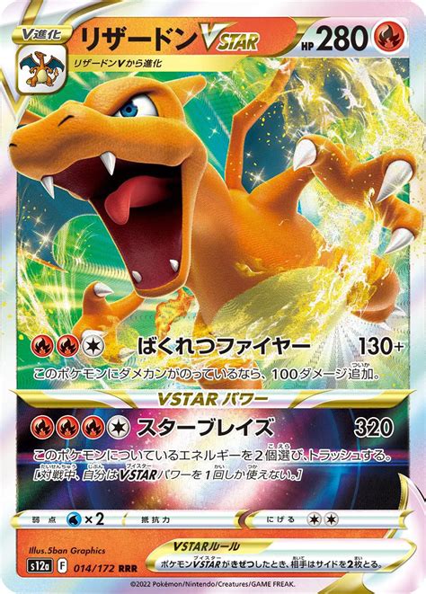 Vstar Universe Pokemon Card List And Prices