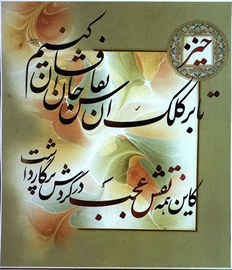 خوشنویسیجوادبختیاری