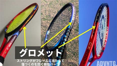 【入門・初心者向け】テニスラケットのパーツ・各部位の名称を分かりやすく解説。｜アドブロテニス