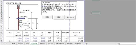 Excel 自立式矢板計算s テンプレートの無料ダウンロード 新作 無料ダウンロード エクセルのテンプレート