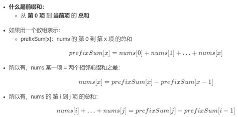 LeetCode 和为K的子数组 前缀和 哈希表 控球强迫症 博客园