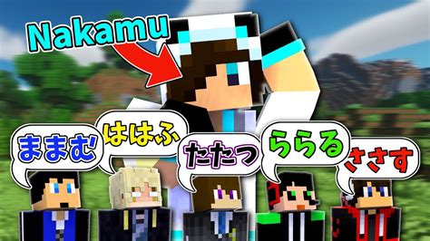 子音を縛ったら会話が意味不明になったw【子音ばらばら】 Youtube