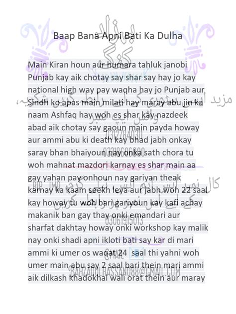 باپ بنا دلہا مکمل Watermarked Pdf