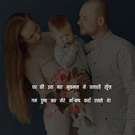 Heart Touching Shayari For Maa Baap Maa Baap Shayari In Hindi