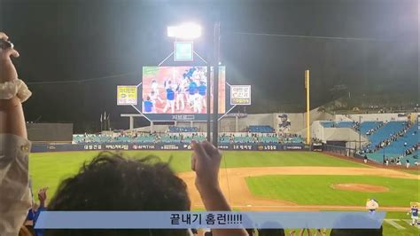 이재현 끝내기 홈런 Youtube