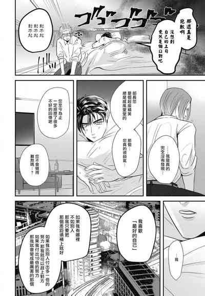 Goshidou No Hodo 还请多多指教 Ch 1 5番外 Nhentai Hentai Doujinshi And Manga