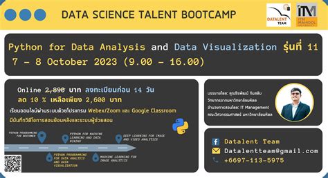 Datalent Team หลักสูตร Python For Data Analysis And Data