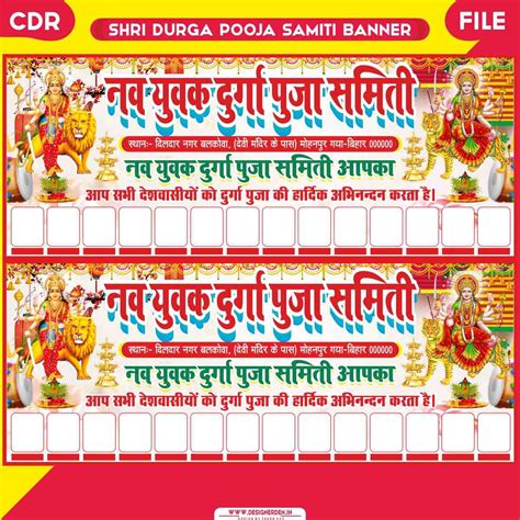 Durga Puja Banner Cdr File Happy Durga Puja Poster