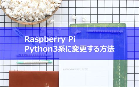 Raspberry Pi GPIOを使用したシリアル通信 Ingenious