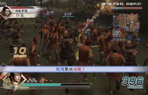 真三国无双5攻略（合淝新城之战流程攻略） 游戏攻略网