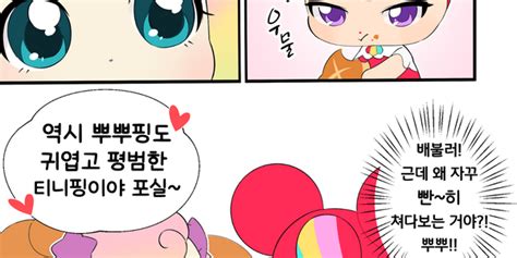 티니핑 뿌뿌포실 티니핑