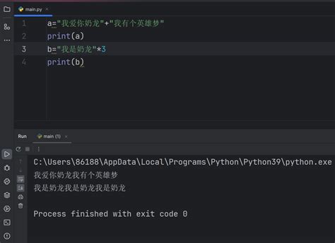 奶龙来了都能学会的python基础教学（一）之初识python及语法元素奶龙数据号 Csdn博客