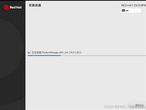 Linux操作系统的安装与配置linux正在执行安装后设置 Csdn博客 Linux操作系统的安装与配置linux正在执行安装后设置 Csdn博客